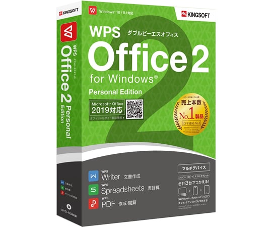 65-8725-36 WPS Office 2 Personal Edition 【DVD-ROM版】 WPS2-PS-PKG-C 【AXEL ...