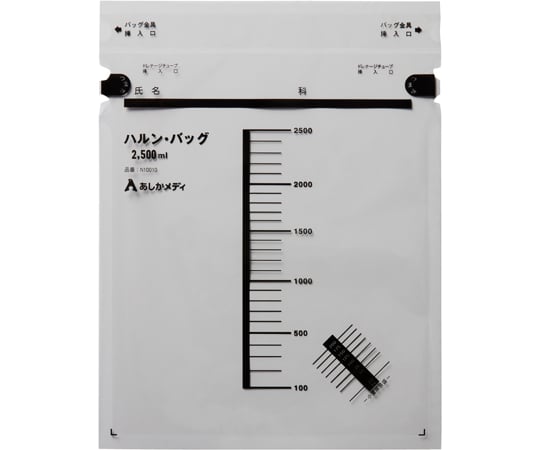 65-8735-51 ハルン・バッグ 100枚入 N10010 【AXEL】 アズワン