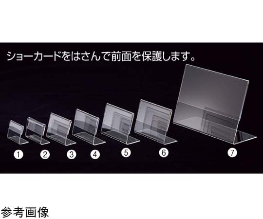 65-8873-60 L型ショーカード立て A9ヨコ 5個入 61-656-47-1 【AXEL】 アズワン