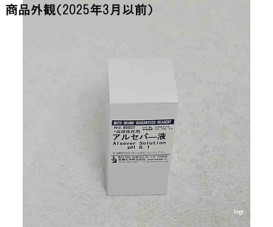 アルセバー液 pH6.1（Alsever血球保存液） 武藤化学 【AXEL】 アズワン
