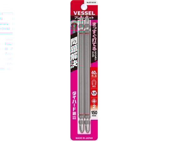 65-9608-24 ブレないビット 2本入 最高硬度：HRC62 刃先区分：（+）刃先サイズ：（+）2 DC142150 【AXEL】 アズワン