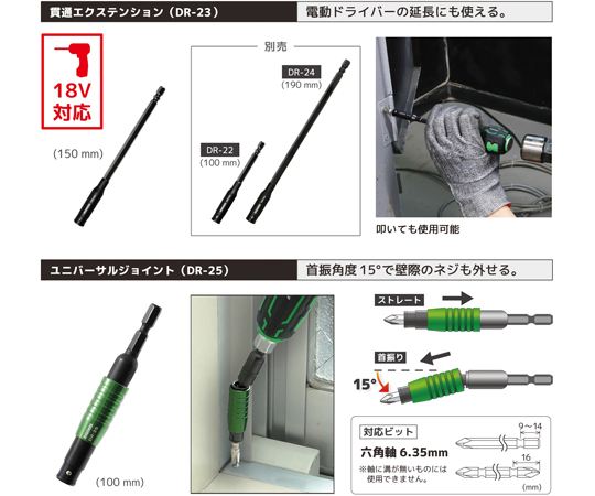 65-9685-30 合体工具 7点セット DXZ-05 【AXEL】 アズワン