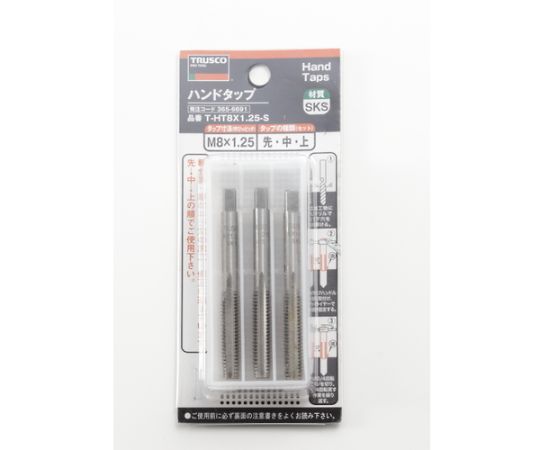 65-9757-38 ハンドタップ（細目）M50X1.5 セット（SKS） T-HT50X1.5-S 【AXEL】 アズワン