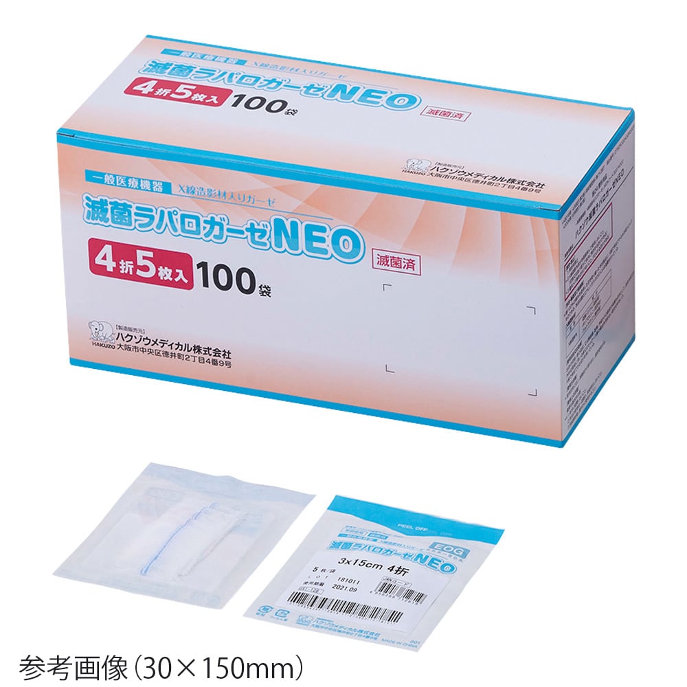 66-0002-28 ハクゾウ滅菌ラパロガーゼNEO 30×300mm 5枚×100袋入 2335001 【AXEL】 アズワン