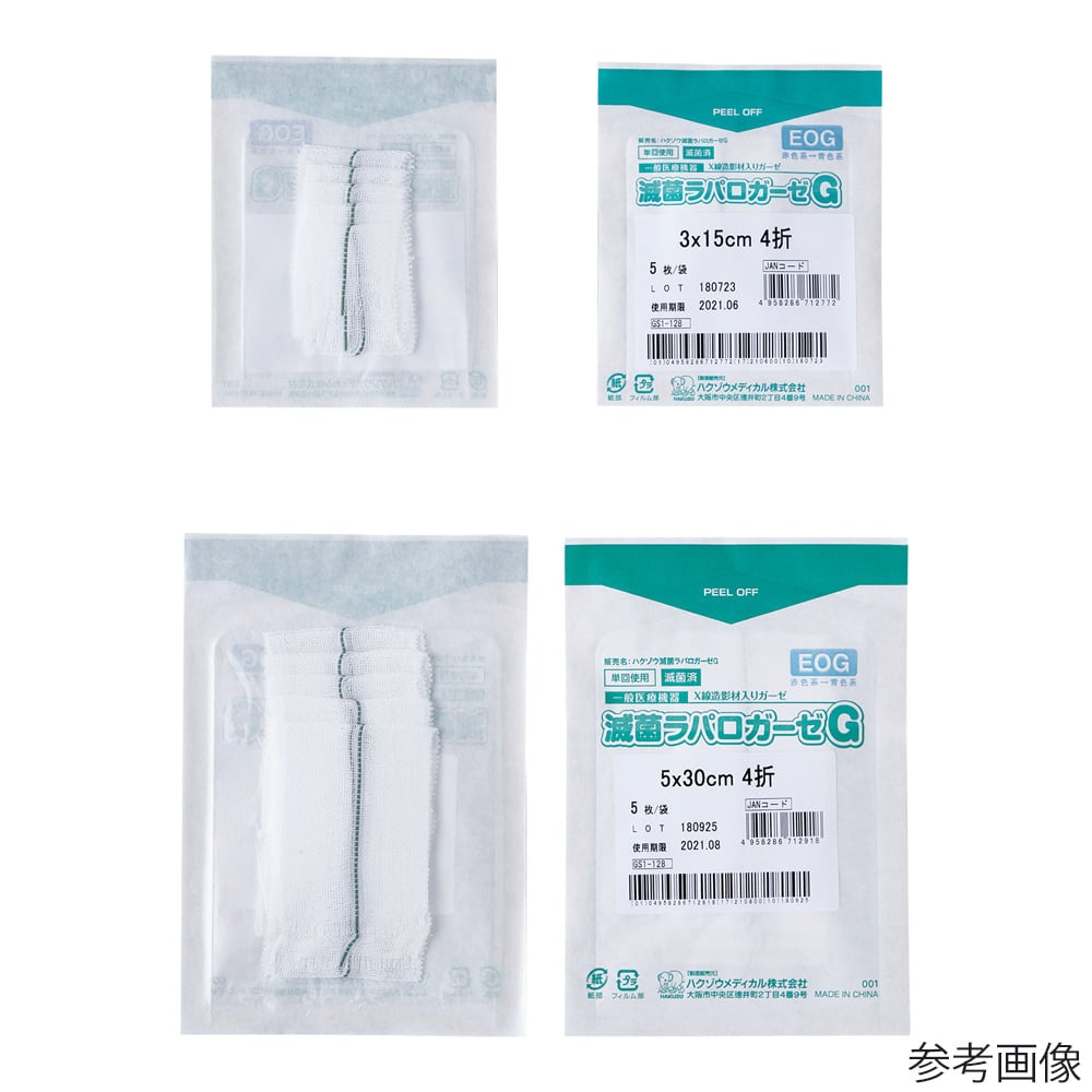 66-0002-33 滅菌ラパロガーゼG（4ツ折）50×150mm 5枚×100袋入 2334100 【AXEL】 アズワン