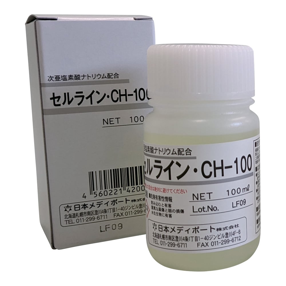 66-0011-04 自動分析機用洗浄剤 セルライン 100mL CH-100 【AXEL】 アズワン