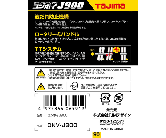67-0328-42 コンボイ J900 CNV-J900 【AXEL】 アズワン