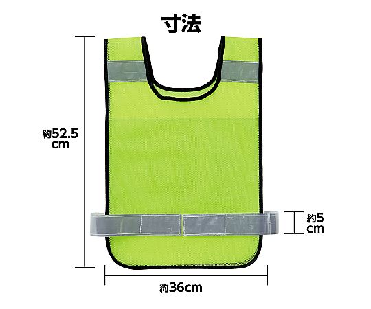 67-4930-48 反射ビブスベスト（A4ゼッケンクリアポケット付き） 35542 【AXEL】 アズワン