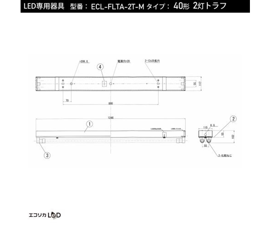67-5762-65 直管形LEDランプ専用器具 トラフ型 40形2灯 ECL-FLTA-2T-M 【AXEL】 アズワン