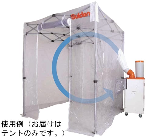 67-5773-84 クーラーテント SS-TNT-1818-C 【AXEL】 アズワン