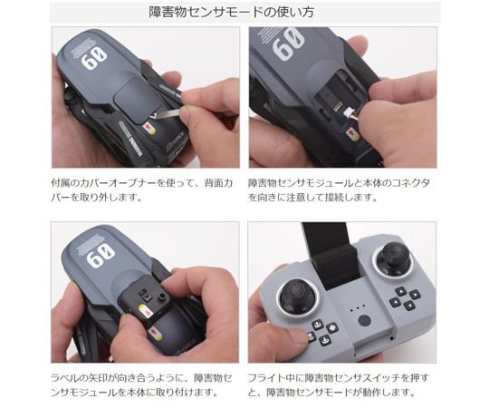 67-6611-41 ドローン DE：LIGHT（ディライト）RTFセット GB340 【AXEL】 アズワン