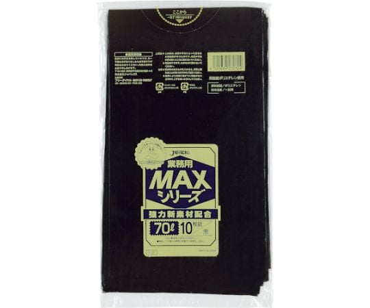 67-6863-20 業務用MAX 70L黒10枚0.025 S-72 【AXEL】 アズワン