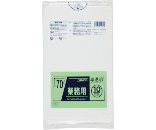 67-6865-80 メタロセン配合ポリ袋 70L半透明10枚0.035 TM74 【AXEL】 アズワン