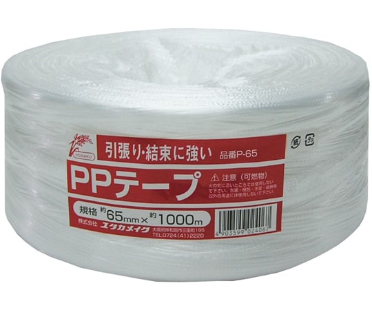 67-7069-40 PPゴールド平テープ 65mm×1000m P-65 【AXEL】 アズワン