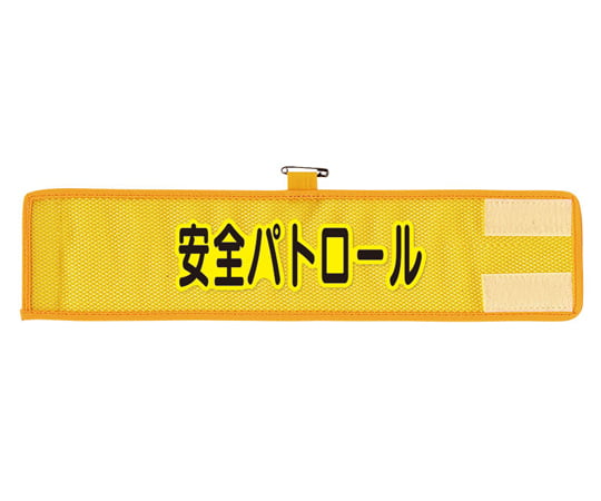 メッシュ腕章 366シリーズ 【AXEL】 アズワン