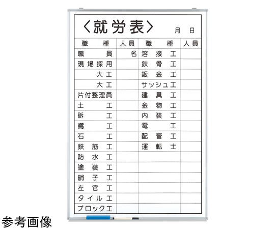 就労表 373シリーズ 【AXEL】 アズワン
