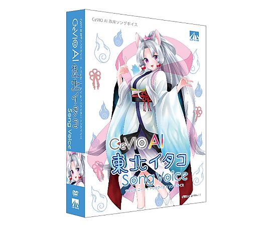 CeVIO AI 東北イタコ SAHSシリーズ AHS 【AXEL】 アズワン