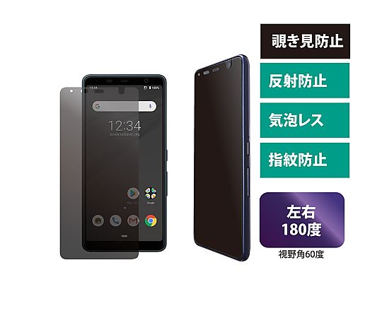 富士通 Arrows BZ02対応 MDSシリーズ エムディーエス 【AXEL】 アズワン