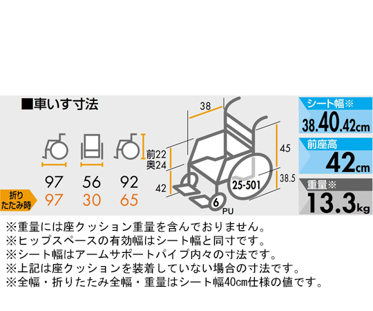 67-8076-43 ウルトラシリーズ車いす 多機能型 自走用 40シート幅 42前座高 インディゴ NA-U2W 【AXEL】 アズワン
