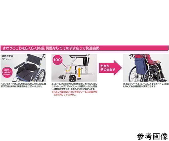 67-8076-53 ウルトラシリーズ車いす 多機能型 介助用 38シート幅 42前座高 インディゴ NAH-U2W 【AXEL】 アズワン