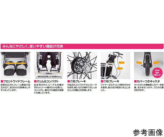 67-8076-53 ウルトラシリーズ車いす 多機能型 介助用 38シート幅 42前座高 インディゴ NAH-U2W 【AXEL】 アズワン