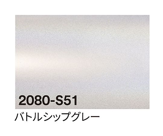 67-8914-18 3M ラップフィルム 2080-S51 バトルシップグレー 1524mm×25m 6300037431 【AXEL】 アズワン