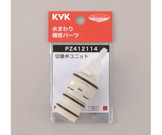 サーモスタットシャワー切替弁ユニット PZシリーズ KVK 【AXEL】 アズワン