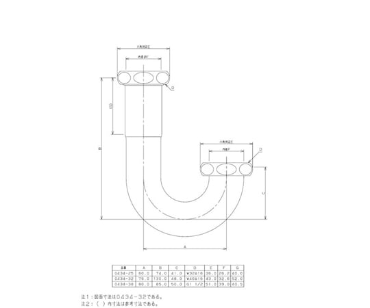 67-9138-63 トラップU管 0434-32 【AXEL】 アズワン