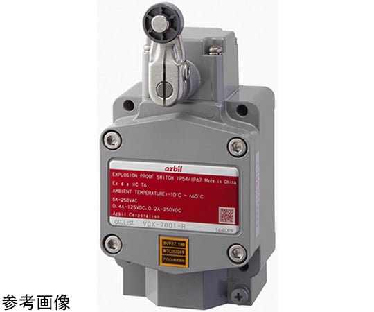 67-9297-54 IEC規格対応 2点検出防爆スイッチ センターニュートラル形 標準レバー G3/4 銀 TIIS VCX-7001-J ...