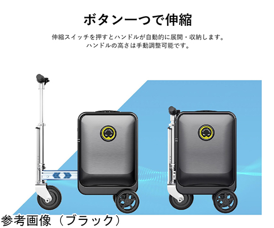 67-9337-74 電動スーツケース シルバー SE3Sｼﾙﾊﾞｰ 【AXEL】 アズワン