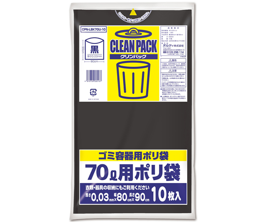 クリンパック 70L 0.03mm 黒 10P 30冊 CPN-LBK70U-10 - as kitchen（アズキッチン）