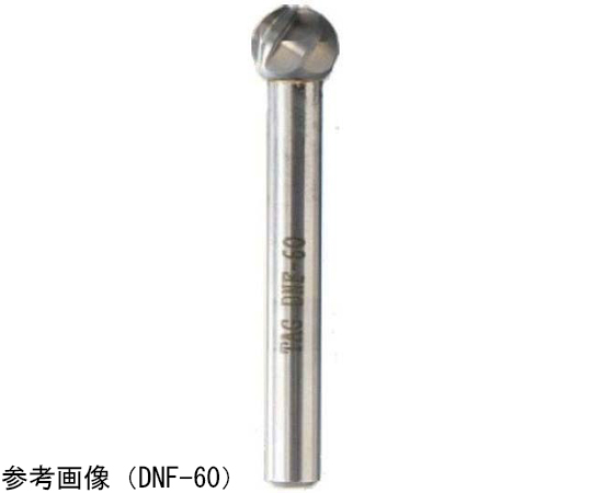 68-0614-30 アルミ用超硬バー シャンク径6mm DNシリーズ 全長55mm DNF-80 【AXEL】 アズワン