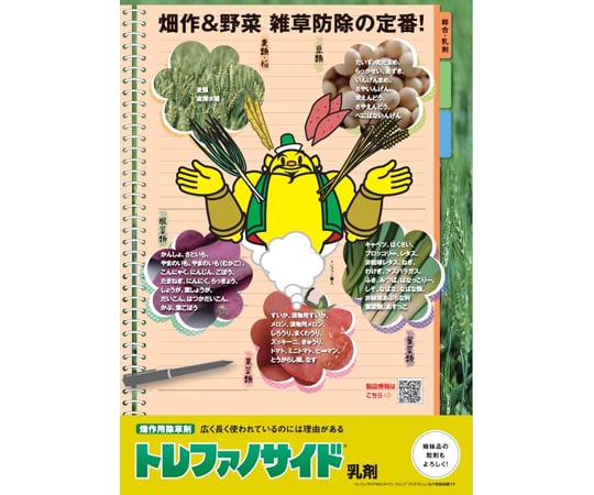 68-0825-10 トレファノサイド乳剤 5L 【AXEL】 アズワン