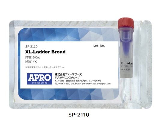 68-1082-82 XL-Ladder Broad SP-2110 【AXEL】 アズワン