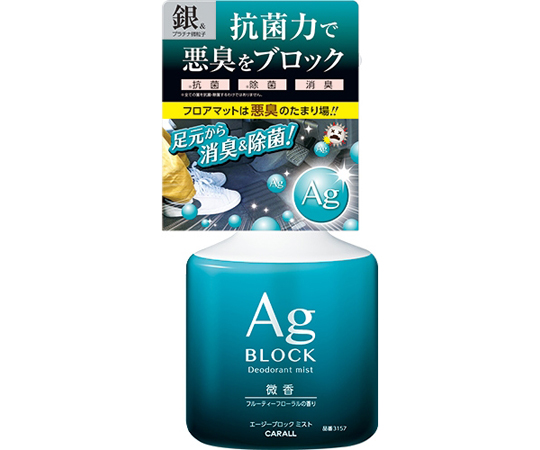 68-1977-11 エージーブロックミスト フルーティーフローラル 3157 【AXEL】 アズワン