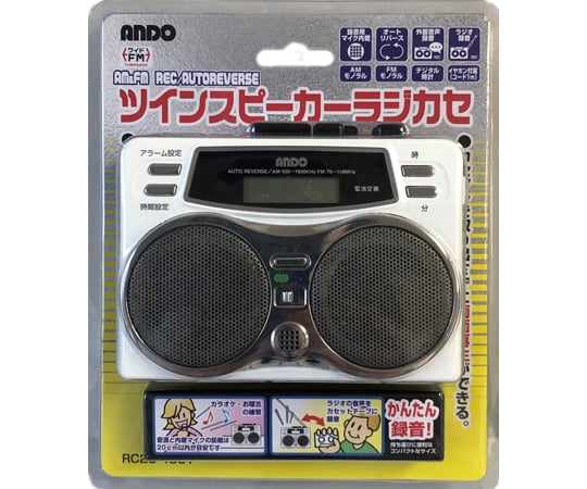 68-4032-88 ツインスピーカーラジカセ RC23-486Y 【AXEL】 アズワン