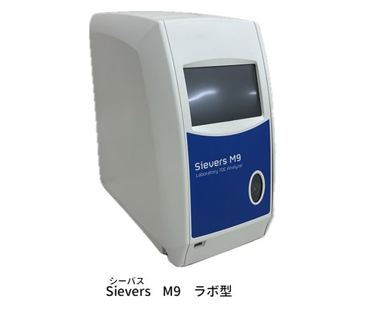 Sievers TOC計 M9シリーズ VEOLIA 【AXEL】 アズワン