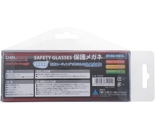 68-6598-26 DBLTACT 超防曇保護メガネ DT-SG-1661C 【AXEL】 アズワン