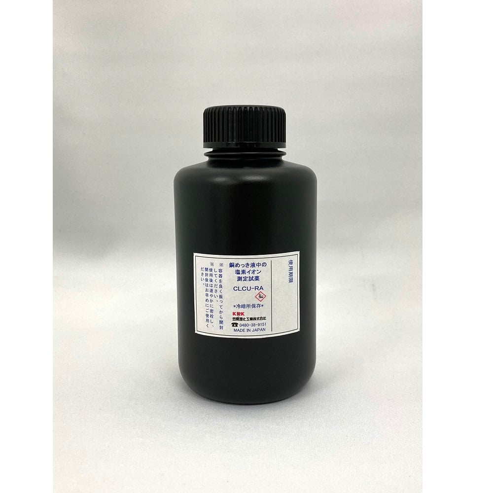 68-7003-20 塩素イオン濃度測定試薬 CLCU-RA 【AXEL】 アズワン