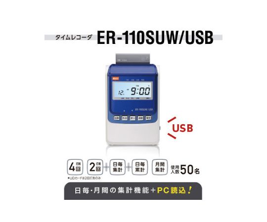 68-9483-40 タイムレコーダー ER-110SUW/AB 【AXEL】 アズワン 68-9483-40 タイムレコーダー ER-110SUW/AB 【AXEL】 アズワン