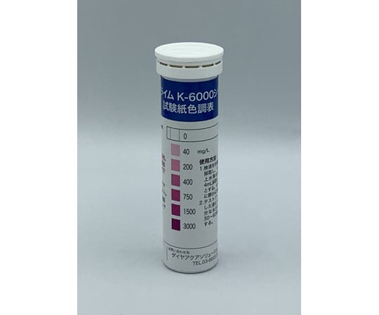69-0416-76 コントライム K-6000シリーズ 濃度測定キット 1箱(100枚入) K-6000 【AXEL】 アズワン
