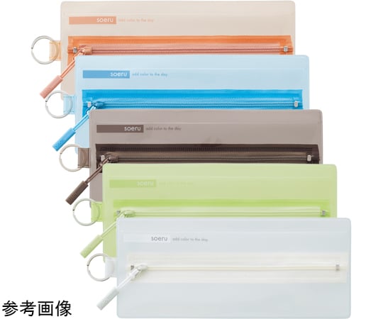 soeru センタージップペンケース A8102シリーズ LIHITLAB 【AXEL】 アズワン