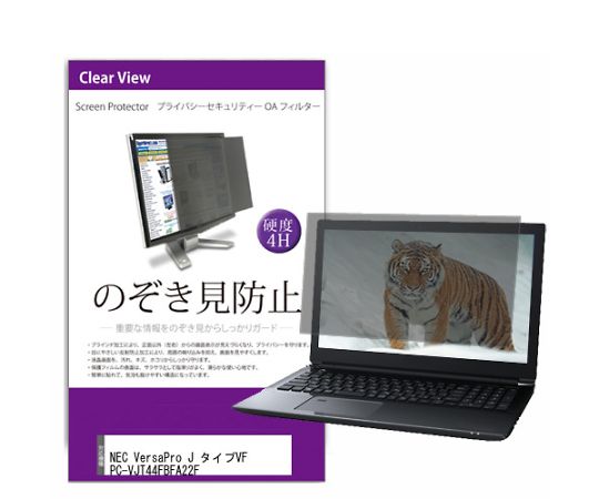 69-3063-47 液晶保護フィルム NEC VersaPro J タイプVF PC 69-3063-47 液晶保護フィルム NEC VersaPro J タイプVF PC