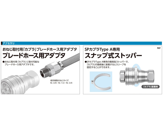 69-8619-62 SPカプラ Type A（ソケット）真ちゅう NBR R1オネジ取付用 8S-A BRASS NBR 【AXEL】 アズワン