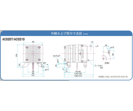 69-8628-62 リニアコンプレッサ AC100V駆動 50/60Hz兼用 中圧用 フリーピストン方式 AC0207 【AXEL】 アズワン