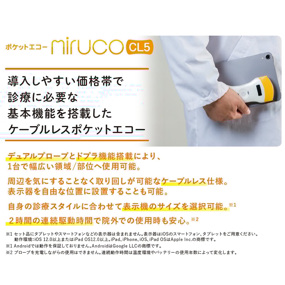 69-8862-30 ポケットエコーmiruco CL5 589200 【AXEL】 アズワン