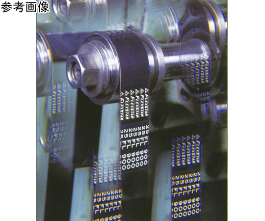 69-9125-08 三ツ星ベルト フレックスターベルト FH形 ベルト長さ3150mm 200-FH-3150 【AXEL】 アズワン