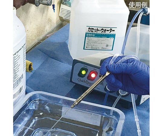 ホワイトメディカル7-8176-01 Quick Rinse System 750-0000 | アズワンビス | ナビスカタログ 法人・医療 ...