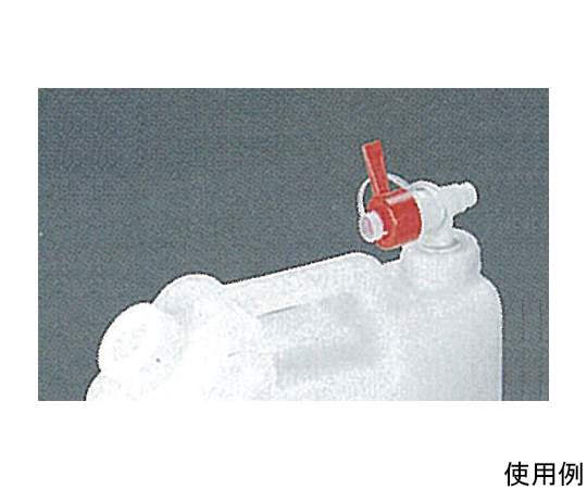 78-0193-76 コック(20Lポリタンク用) EA508AT-4 【AXEL】 アズワン