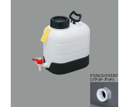 78-0193-89 10Lポリ容器(底部傾斜・コック付) EA508AW-10 【AXEL】 アズワン